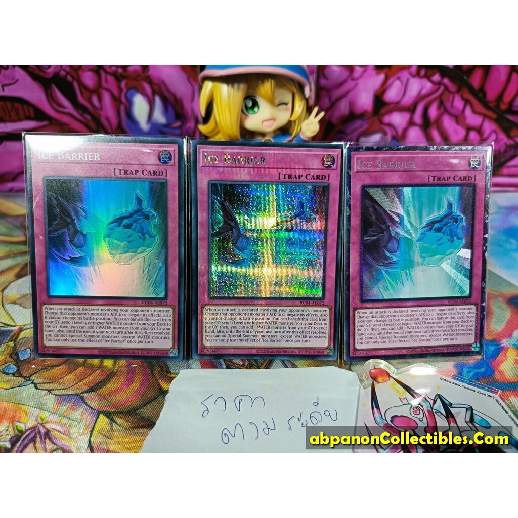 RC04-AE072 "Ice Barrier" | Shopee Thailand