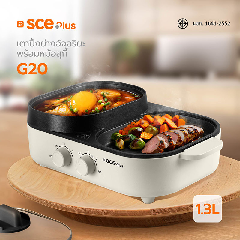 SCE Plus เตาปิ้งย่างอเนกประสงค์+หม้อสุกี้ ความจุ 1.3ลิตร รุ่นG20 - ประกัน 2 ปี | Shopee Thailand