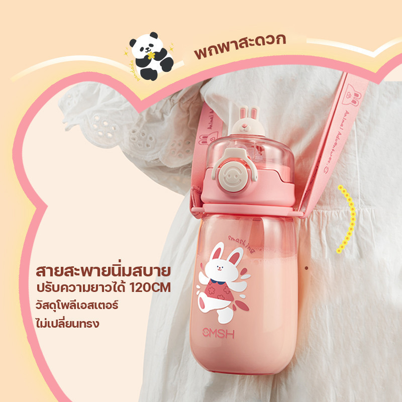 CMSH กระติกน้ำเด็กไปโรงเรียน ความจุ 520ml ขวดน้ำเด็กลายการ์ตูนน่ารัก พร้อมสายสะพาย วัสดุ tritan ...