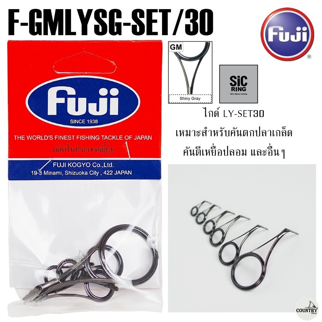 ชุดไกด์ Fuji F-GMLYSG-SET/30 ทรง LY เฟลมStainless สี GM วงใน Sic | Shopee Thailand