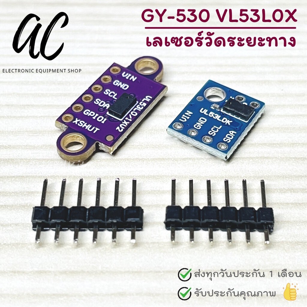 GY-530 VL53L0X V2 Laser Ranging Distance Sensor เซนเซอร์วัดระยะทางแสง ...