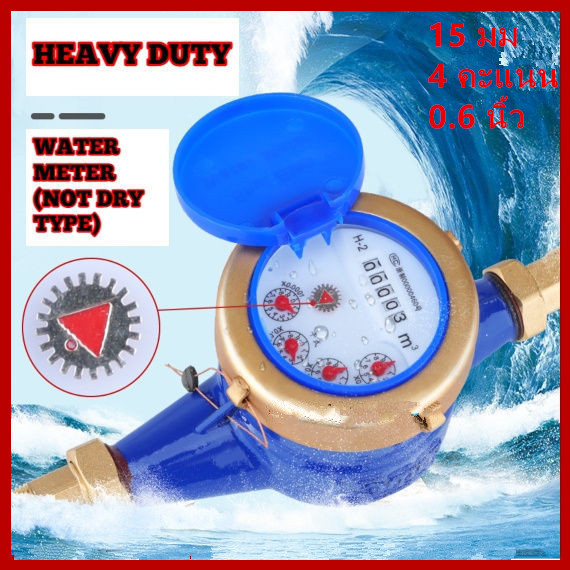 666 Tool มิเตอร์น้ำปะปา มิเตอร์น้ำ4หุน มาตรวัดน้ำ เครื่องวัดน้ำเย็นโลหะ DN15 โลหะมิเตอร์น้ำปะปา ...