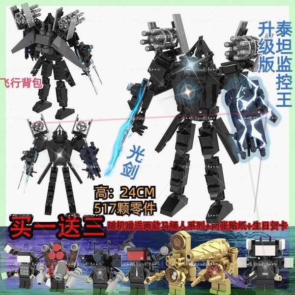 lego เลโก้ Titan Monitor ที่อัปเกรดแล้วเข้ากันได้กับ LEGO Toilet Man ...