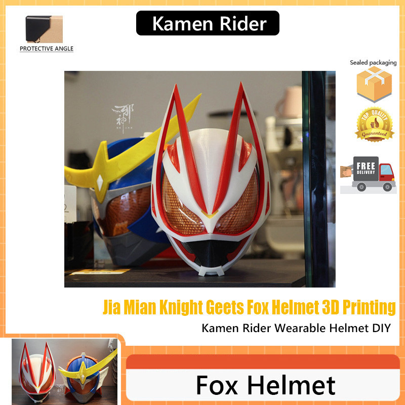 หมวกกันน็อค คอสเพลย์ Kamen Rider Fox แบบหนัง สวมใส่ได้ | Shopee Thailand