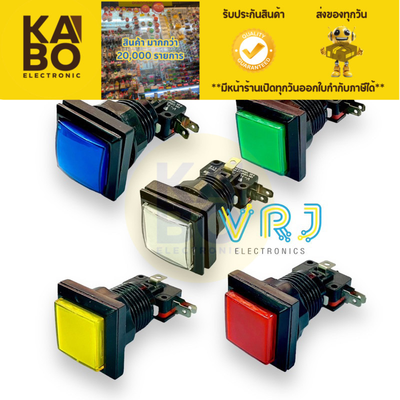 Switch 32mm สวิตช์กดติด ปล่อยดับ Switch สวิตช์ตู้เกมส์ ขนาด 32 mm ไฟLED ...