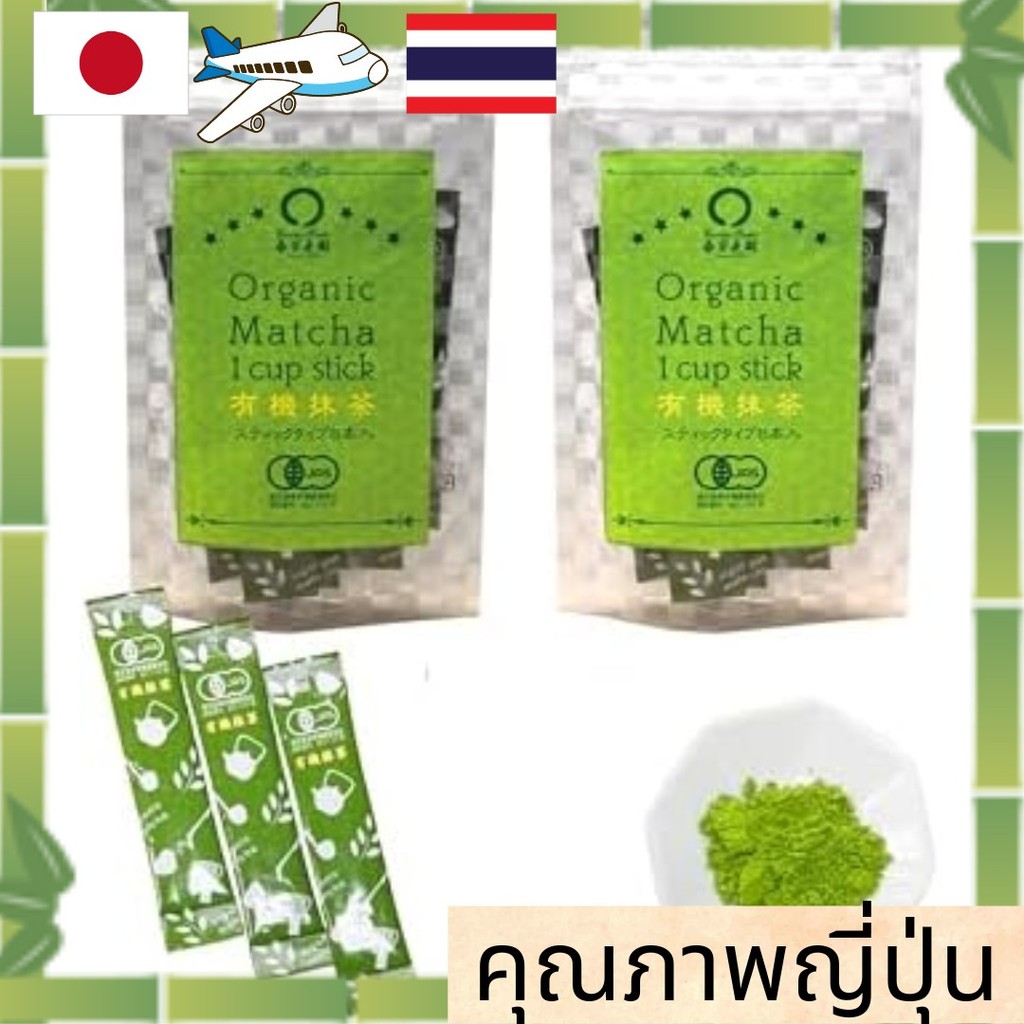 ผงมัทฉะ matcha powder [Shunyou Tea Garden] [Kagoshima Prefecture ...