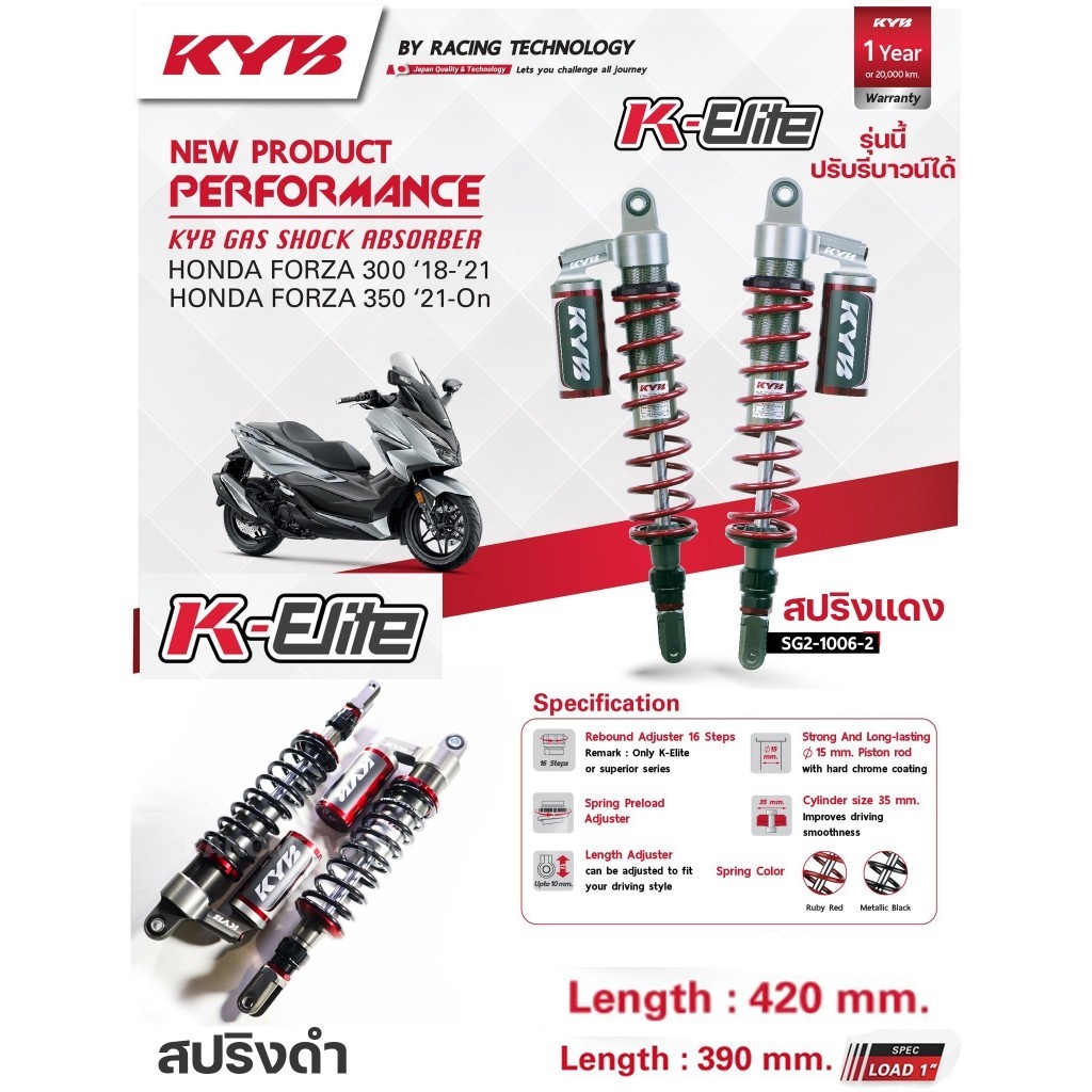 โช้คหลัง KYB K-ELITE ปรีบรีบาวน์ HONDA FORZA300'18-21 FORZA350 '21> STD (420 mm.) และ โหลด 1 ...