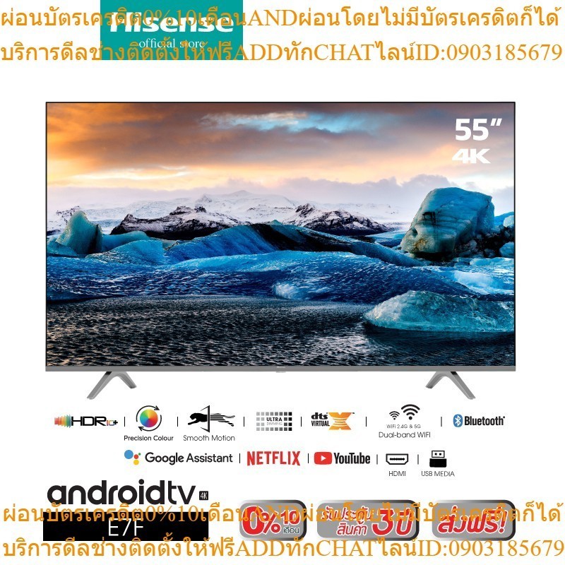 HISENSE 55E7F Android TV 55 นิ้ว รุ่นใหม่ | Shopee Thailand