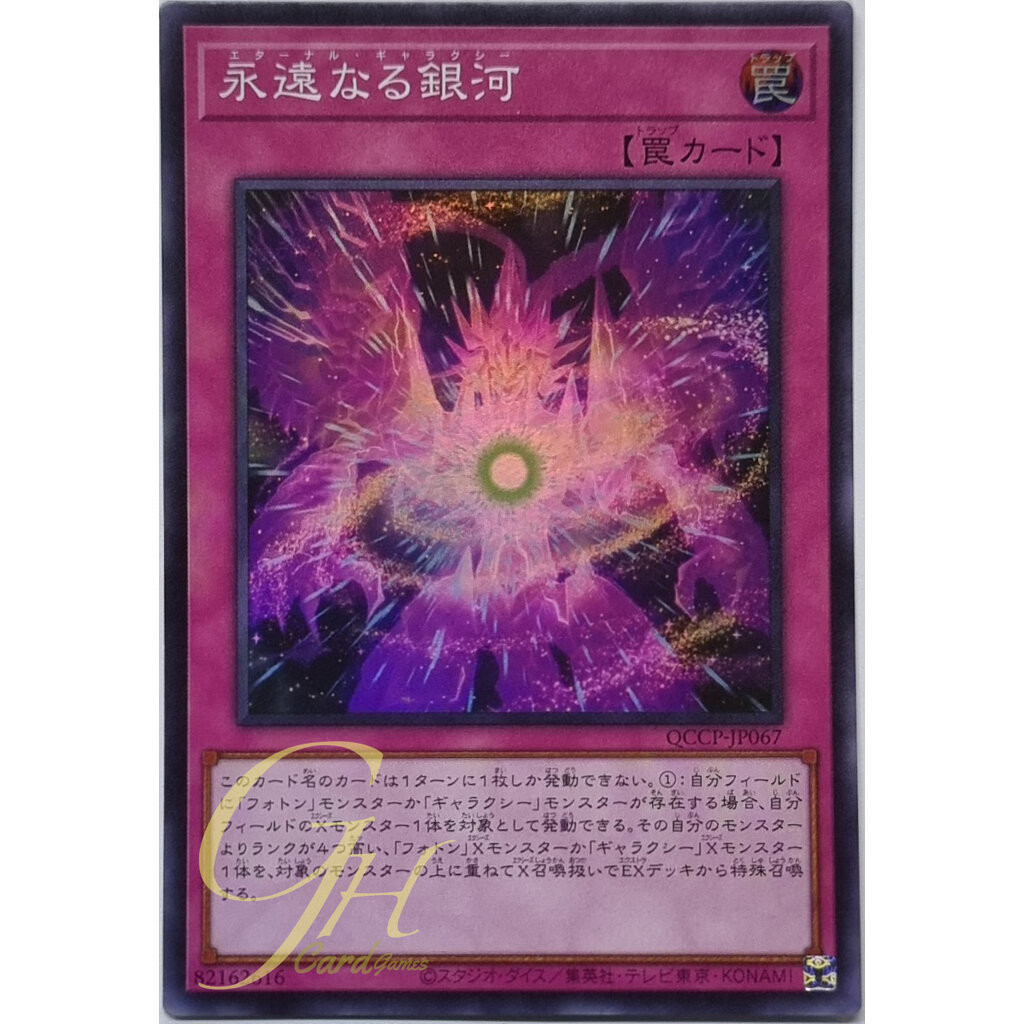 Yugioh [QCCP-JP067] Eternal Galaxy (Super Rare) | Shopee Thailand