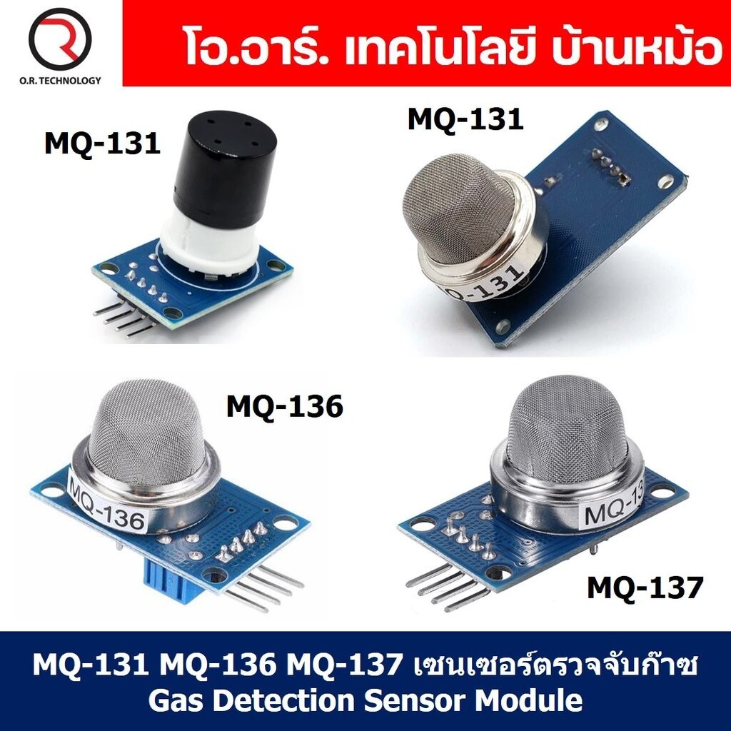 เซนเซอร์ตรวจจับก๊าซ เซนเซอร์แก๊ส Gas Sensor Hazardous Gas Detection MQ ...