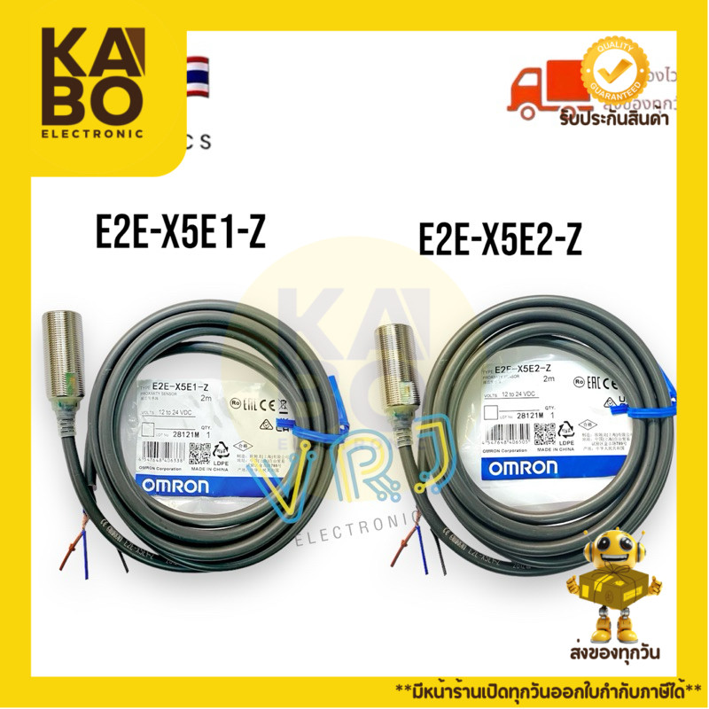 Sensor E2E-X5E1-Z, E2E-X5E2-Z 2m Proximity เซนเซอร์จับโลหะ ขนาด 18mm ชนิด NPN NO-NC ระยะจับ 5mm ...