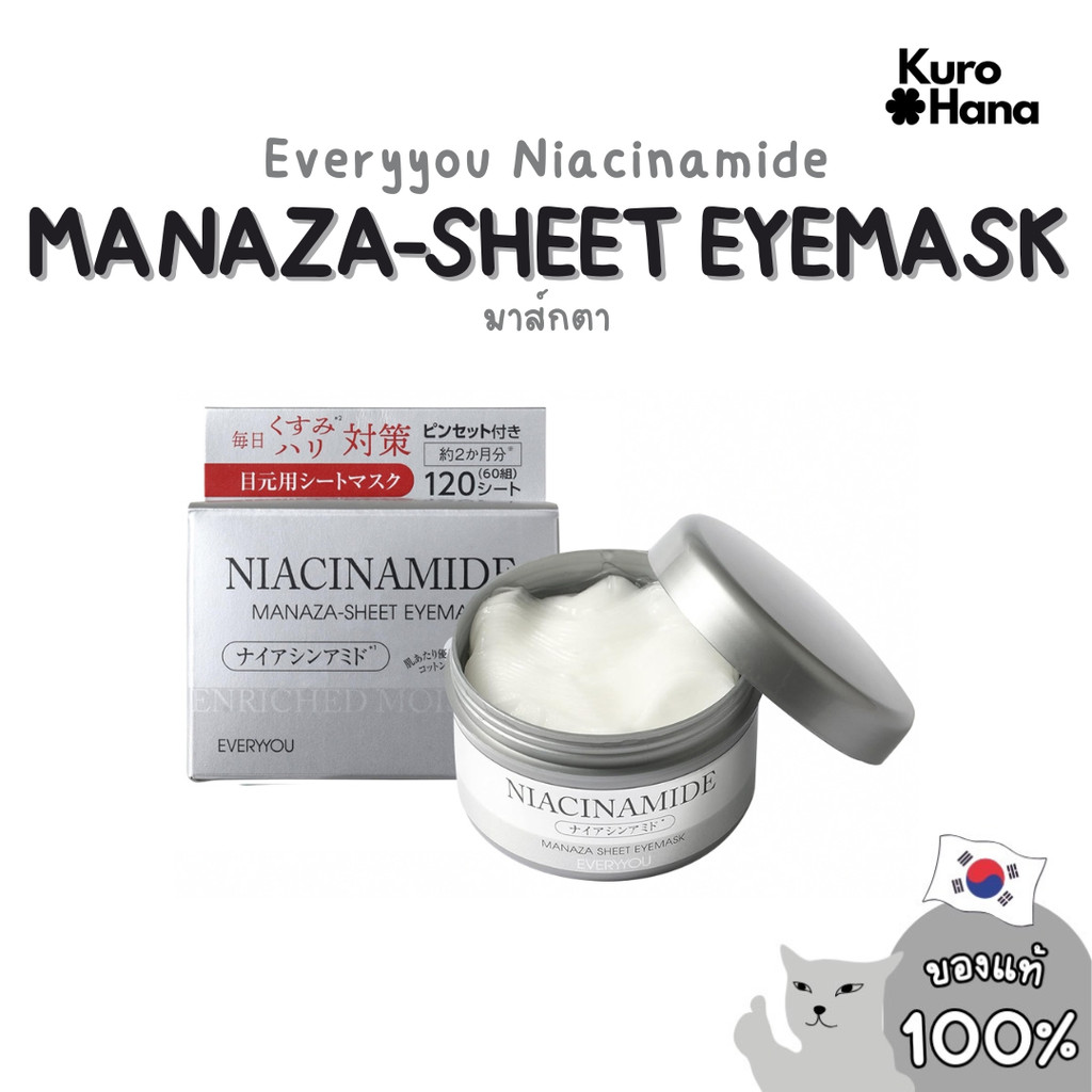 [ของแท้ | พร้อมส่ง] Everyyou Niacinamide Manaza-Sheet Eyemask | Shopee ...