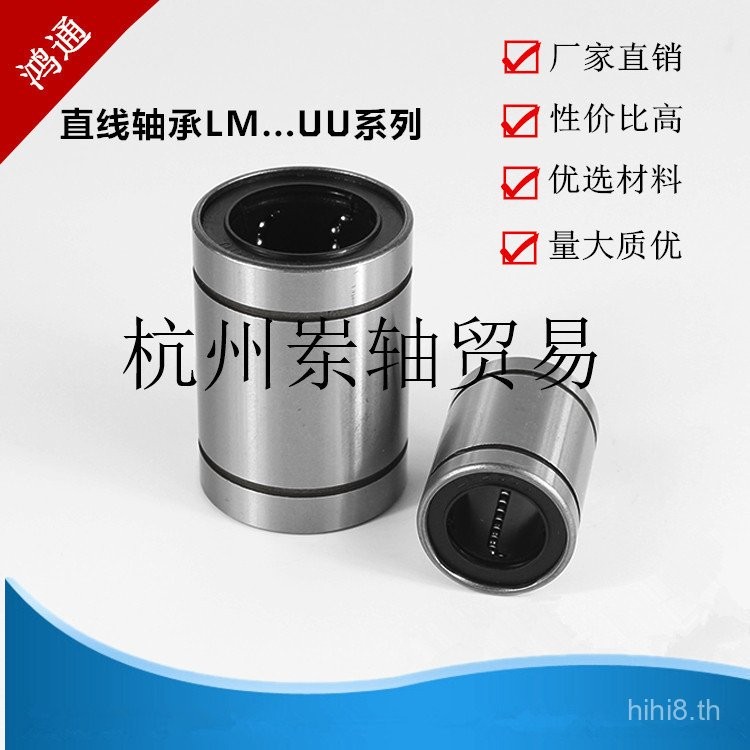 ตลับลูกปืนเชิงเส้น LM12 LM16 LM20 LM25 LM30 LM35 LM40UU ตลับลูกปืนเชิง ...