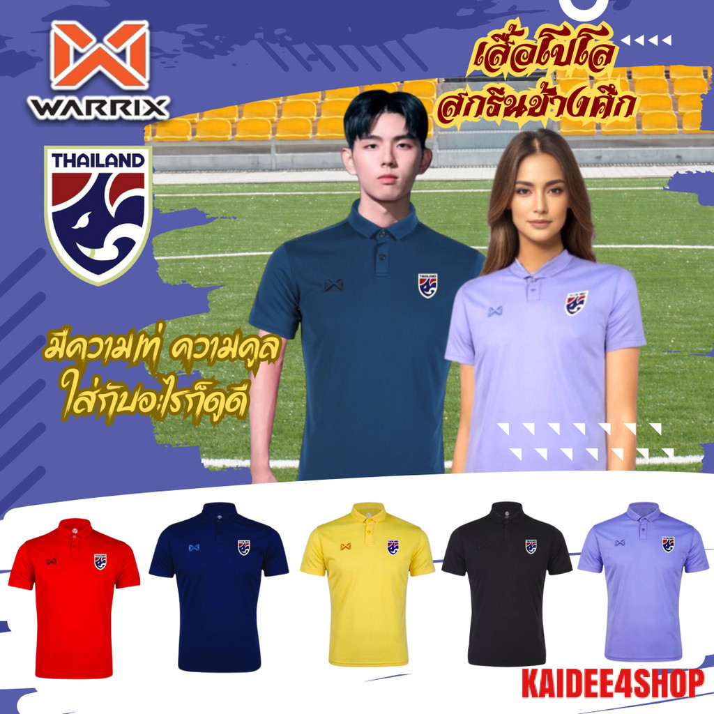 WARRIX เสื้อโปโล เสื้อคอปก ช้างศึก รุ่น PIQUE WA-212PLACL30 สกรีนช้างศึก | Shopee Thailand