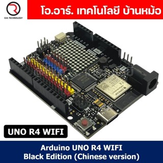 บอร์ดอาร์ดูโน่ Arduino UNO R4 WiFi Chinese Version (Black Edition ...