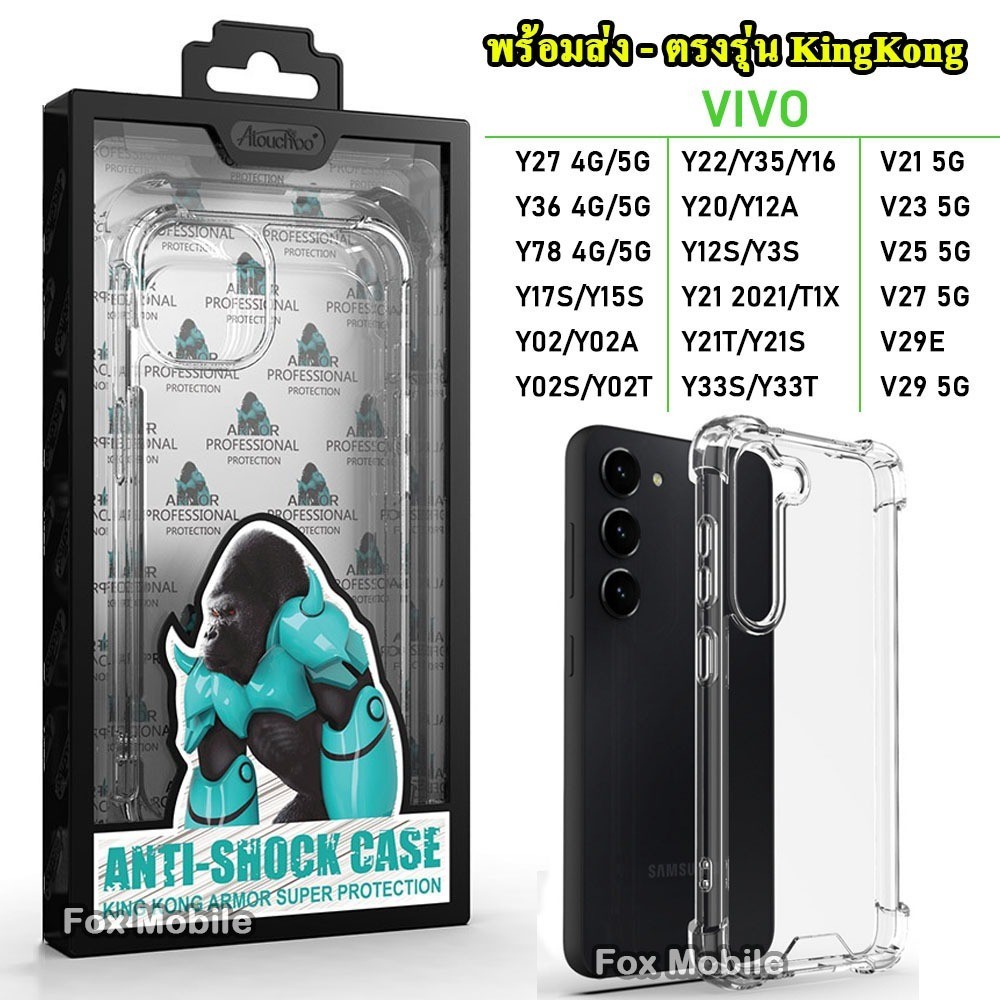 เคส KINGKONG กันกระแทก VIVO V40 PRO Y27 Y27S Y36 Y78 Y17S Y15S Y02 Y02S Y02T Y22 Y35 Y16 Y20 Y21 ...