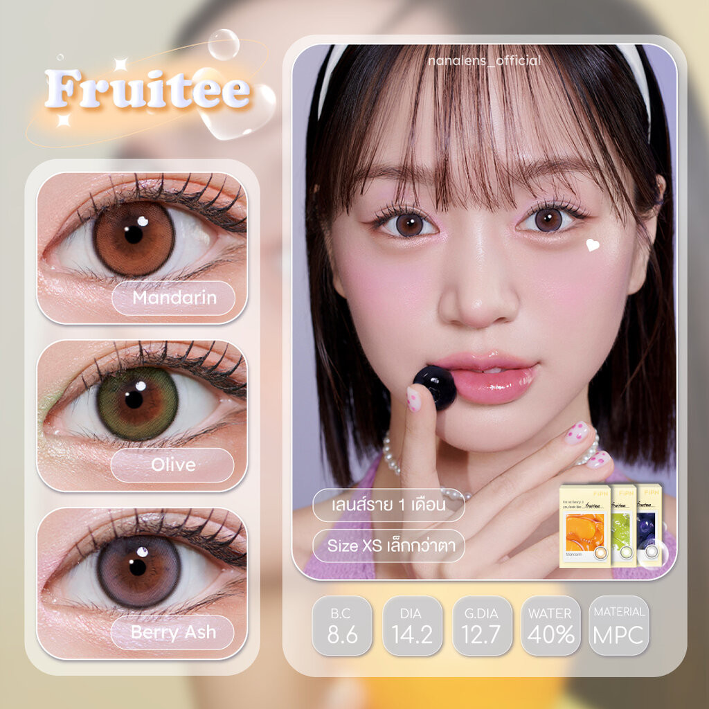 MYFiPN Fruitee คอนแทคเลนส์รายเดือน Nanalens | Shopee Thailand