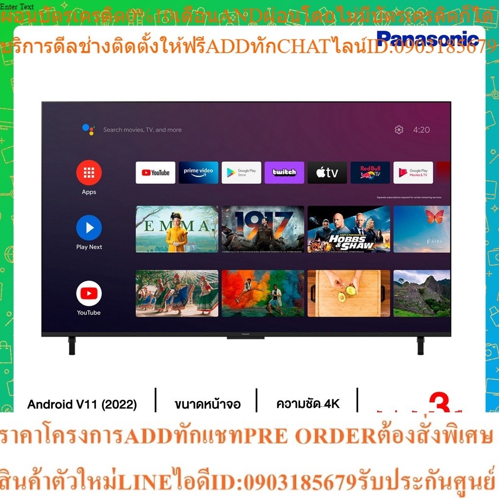 PANASONIC Android TV ความคมชัดระดับ 4K เป็นทั้ง Digital TV Android V11 ...