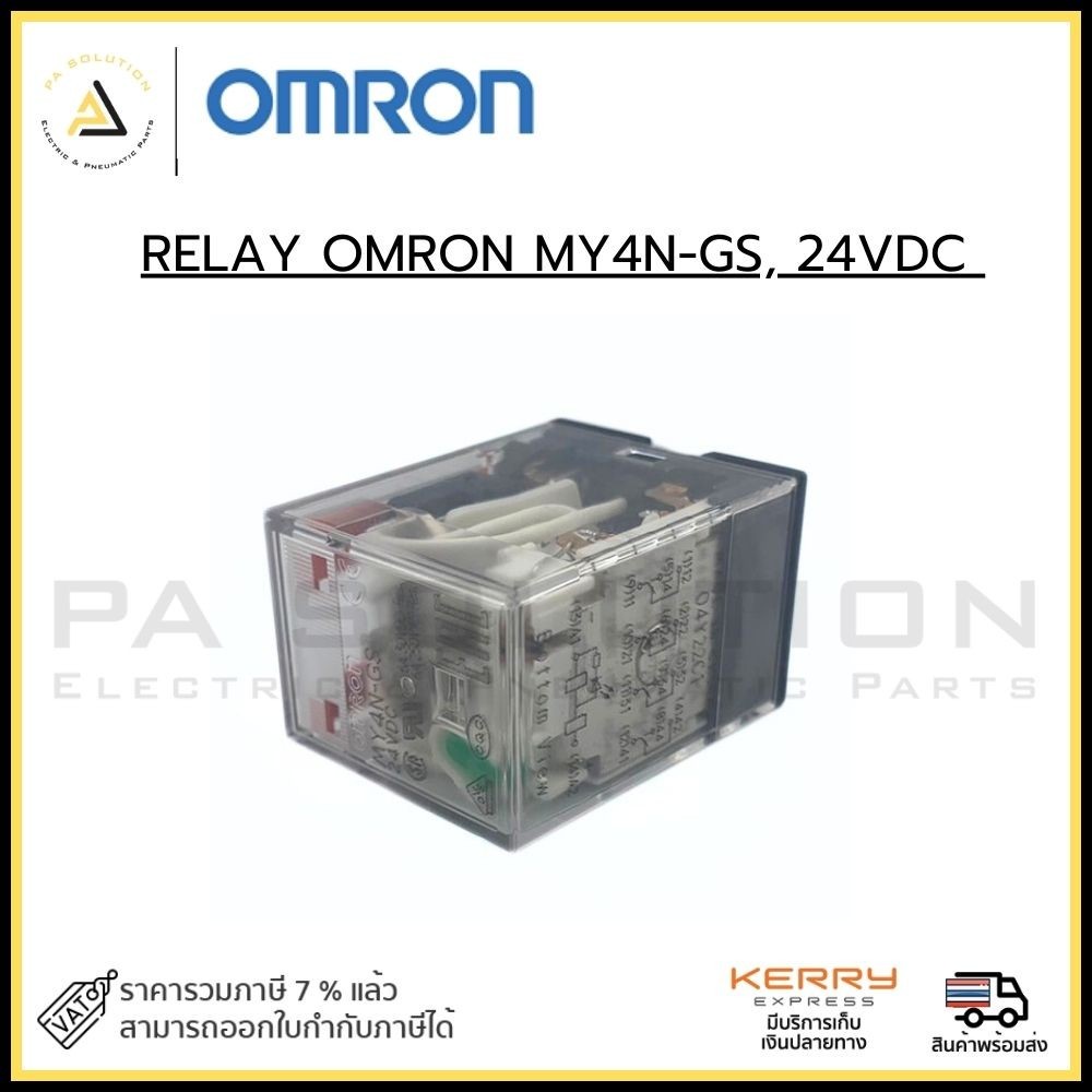 RELAY OMRON MY4N-GS, 24VDC | Shopee Thailand