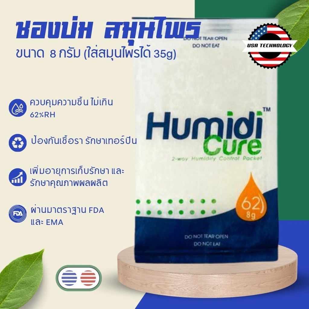 ซองควบคุมความชื้น 62% Humidi Cure (ไม่รวมการ์ดบ่งชี้ความชื้น) ของแท้ 💯 ...