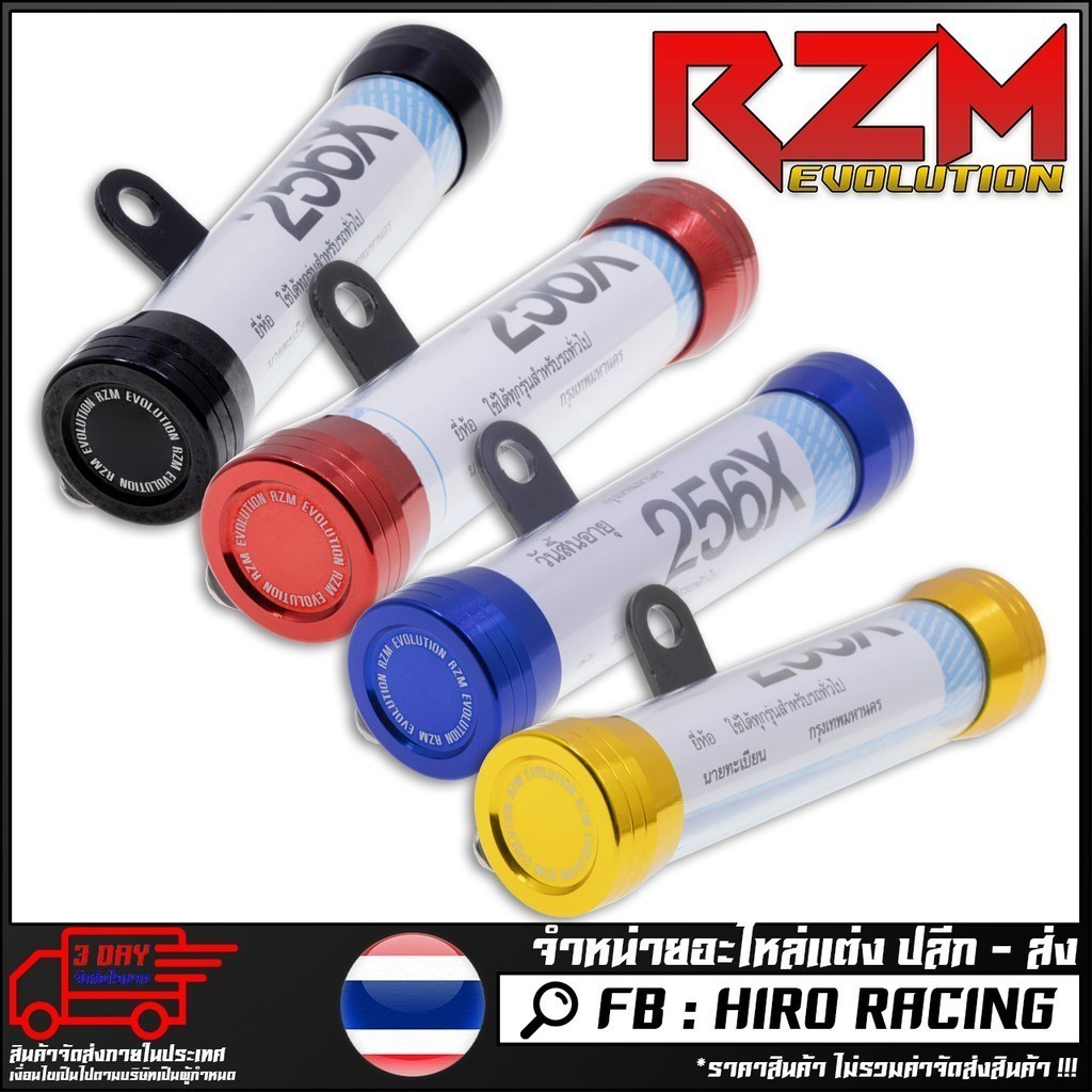 แคปซูล พ.ร.บ. ขายึดดำ (25mm) RZM EVOLUTION รุ่น FORZA-300 | Shopee Thailand