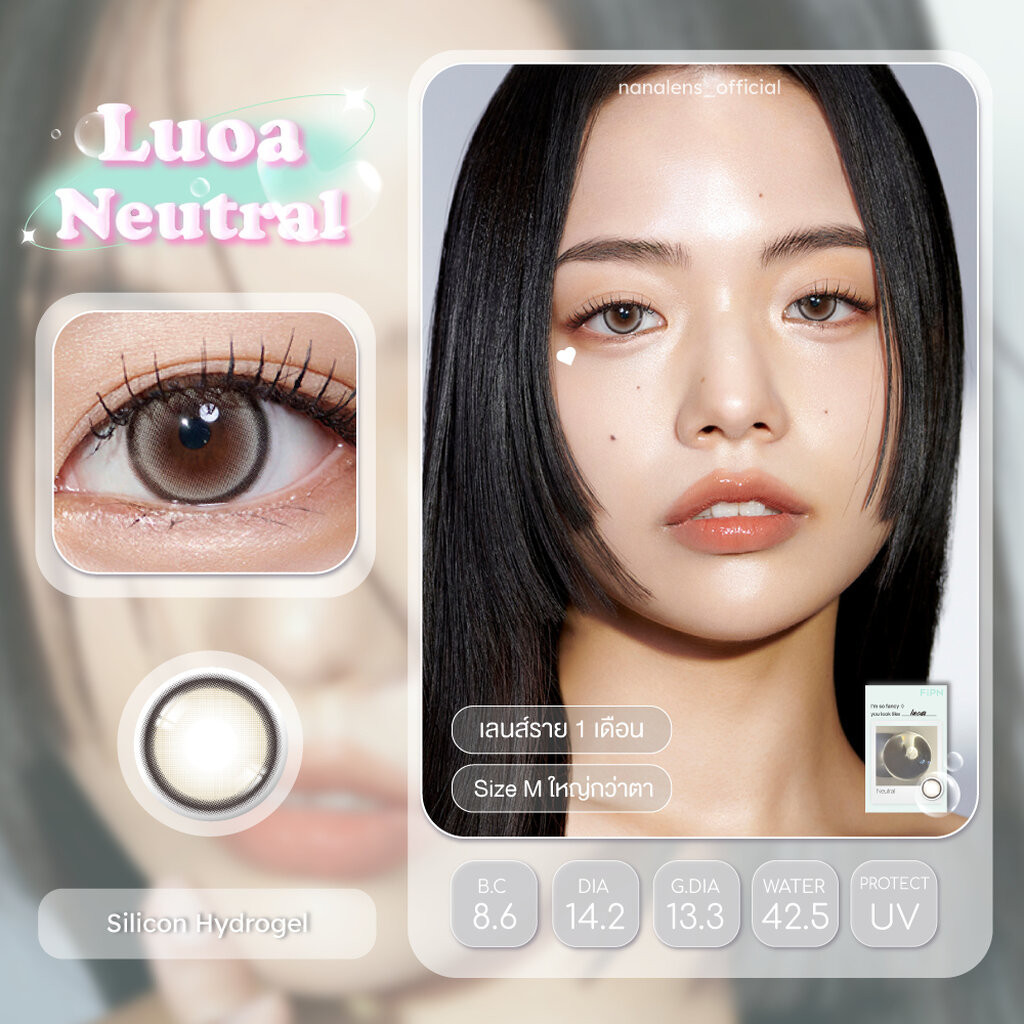 MYFiPN Luoa Neutral คอนแทคเลนส์รายเดือน #Nanalens | Shopee Thailand