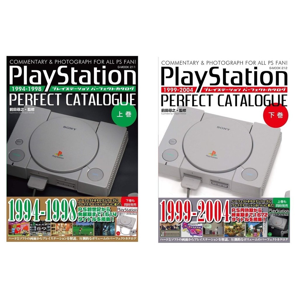 [หนังสือ 📖] Play Station Perfect Catalog| รวมข้อมูลเครื่องและเกม Ps1 ...