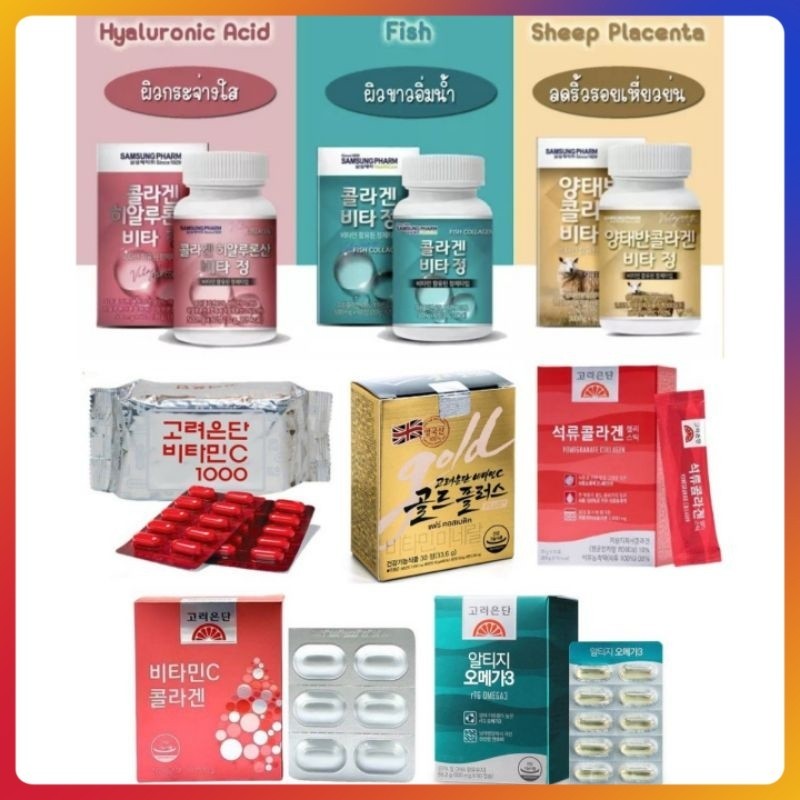 🇰🇷Korea🇰🇷 Eundan Vitamin C | Gold+ Samsung Collagen Original | Hyaluron ...