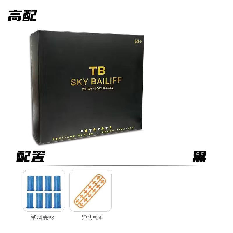 TB500 Sky Marshal SKY ปืนของเล่นดีดเปลือกโลหะทั้งหมด | Shopee Thailand