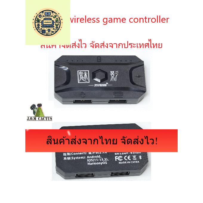 อุปกรณ์ต่อ เม้าส์ คีย์บอร์ด สำหรับเล่นเกมส์ pubg/freefire/codm M1 Pro ...