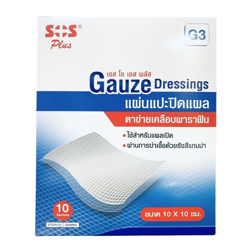 SOS Plus Dressings G3 แผ่นแปะปิดแผล ตาข่ายเคลือบพาราฟิน ขนาด 10x10 cm ...