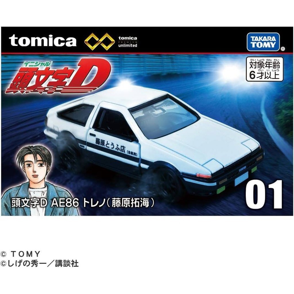 Takara Tomy Tomica Premium Unlimited 01 Initial D AE86 Toreno (Takumi Fujiwara) | Shopee Thailand