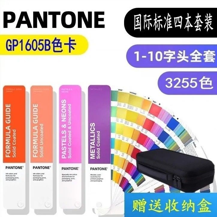 การ์ดสี International Universal PANTONE PANTONE PANTONE ชุดคู่มือสี ...
