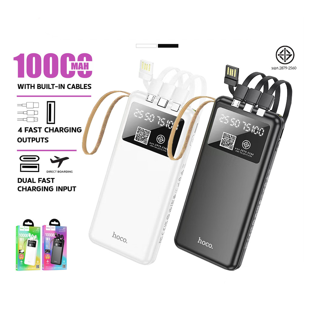 [มีมอก.] HOCO DK6-A7 แบตสำรอง 10000mAh สายชาร์จในตัว 4 เส้น พร้อมจอแสดง ...