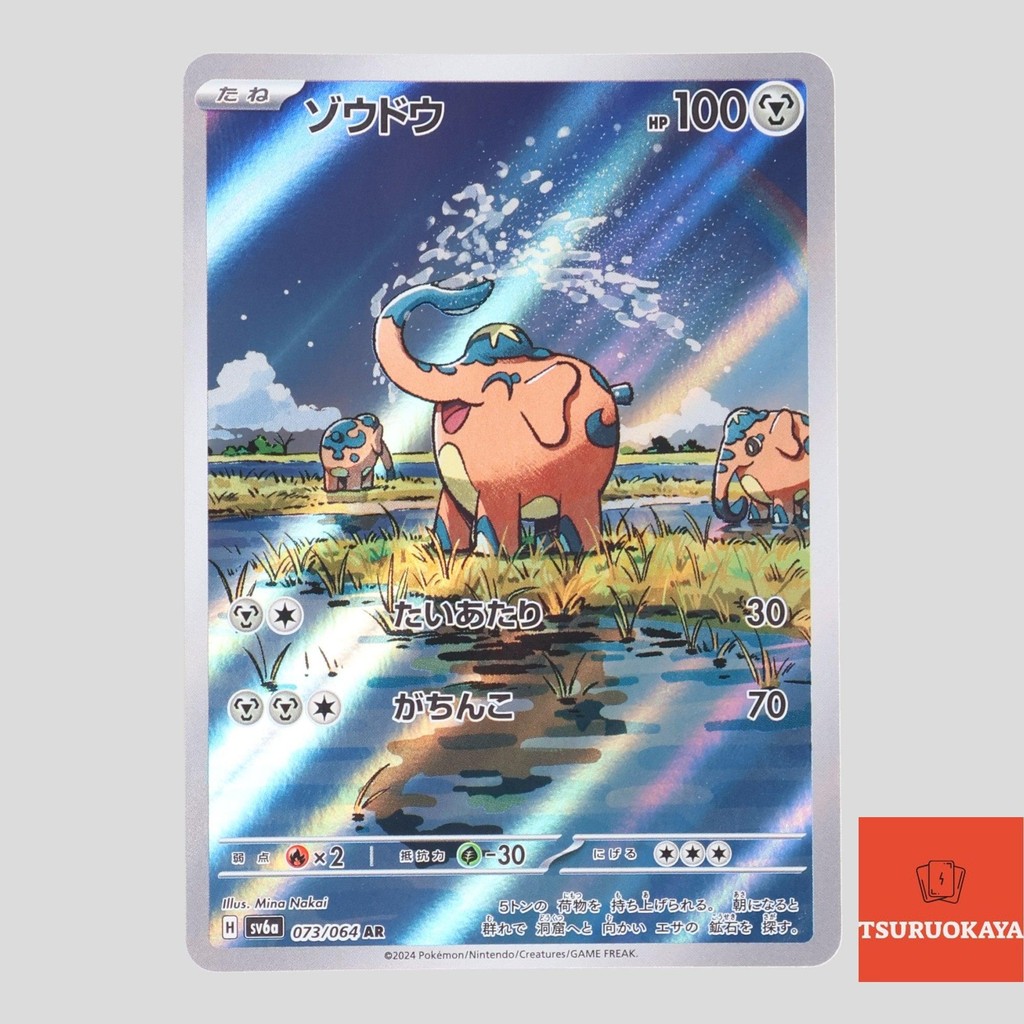 Cufant AR 073/064 SV6a Night Wonderer Japanese Pokemon Card | Shopee ...