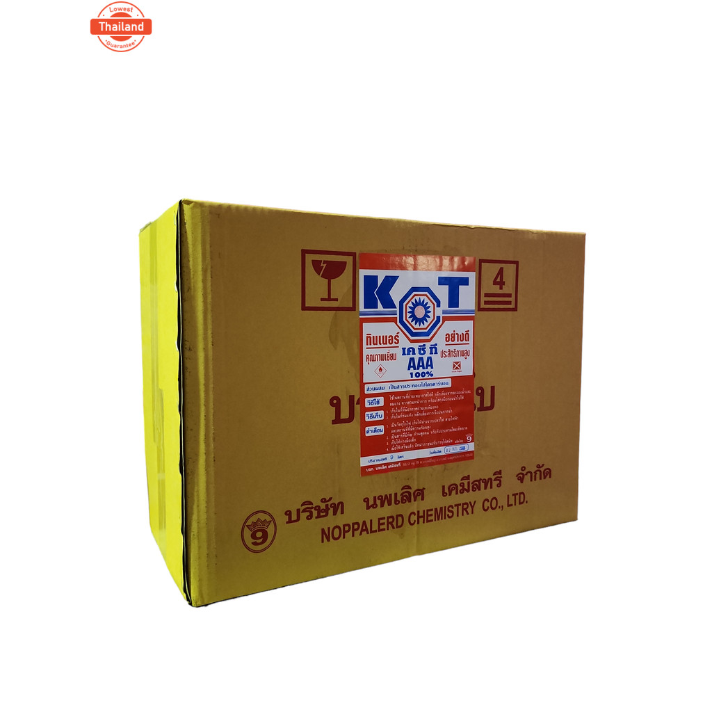 KCT ทินเนอร์ AAA year๊ใหม่ ยี่ห้อ KCT ขนาด 9 ลิตร | Shopee Thailand
