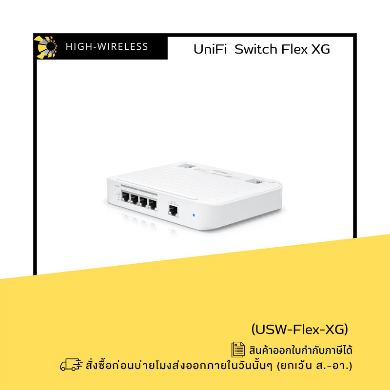 Ubiquiti UniFi Switch Flex XG (USW-Flex-XG) ออกใบกำกับภาษีได้ | Shopee ...