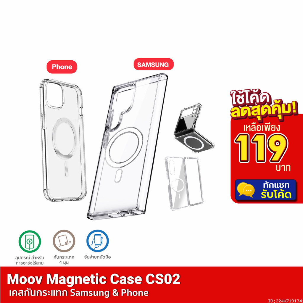 [รับประกัน 1ปี] Moov CS02 เคสแม่เหล็ก ใส Case For 12 / 13 / 14 / 15 / Samsung S22 / S23 / S24 ...