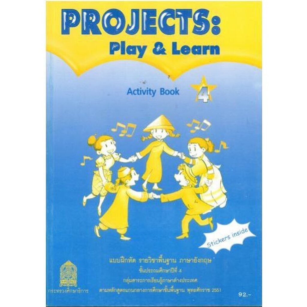 หนังสือเรียน แบบฝึกหัด PROJECTS : Play & Learn Activity Book 4 ลส'51 (อ ...