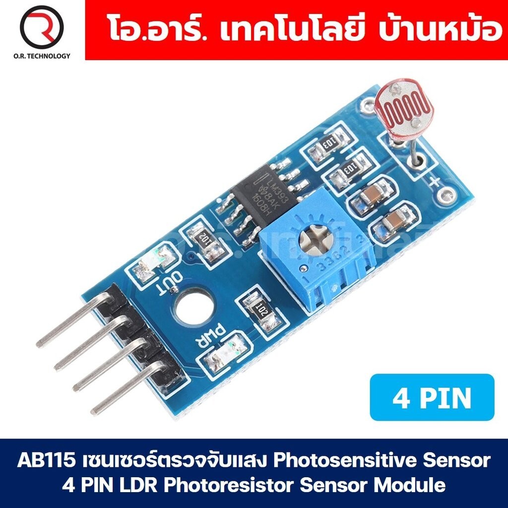 AB115 เซนเซอร์ตรวจจับแสง Photosensitive Sensor 4 PIN LDR Photoresistor ...