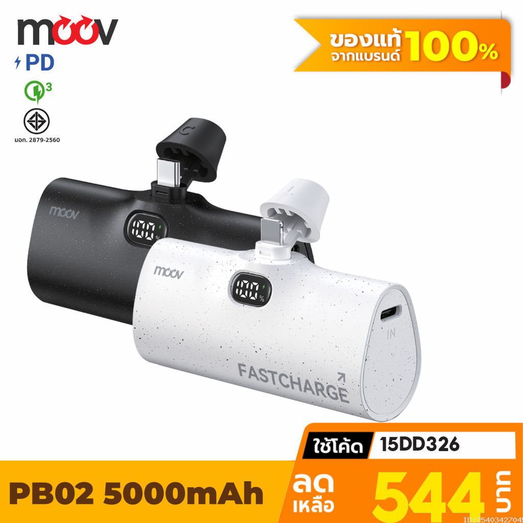 [544บ. เก็บโค้ด] Moov PB02 แบตสำรอง 5000mAh Mini Powerbank ชาร์จเร็ว ...