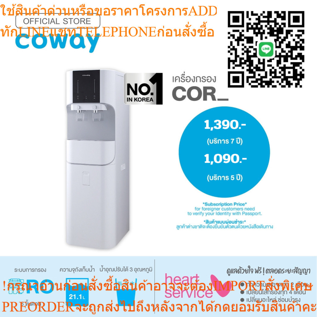 [จ่ายรายเดือนด้วยบัตรเครดิตเท่านั้น เป็นเวลา5/7ปี] [Pay monthly by ...