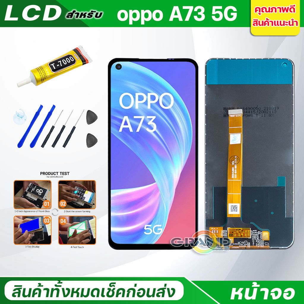 หน้าจอ oppo A73 5G จอ model:CPH2161 จอ+ทัช ออปโป้ Lcd Screen Display Touch oppo A73(5G) | Shopee ...