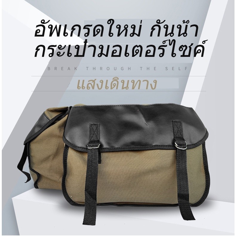 [พร้อมแล้ว] กระเป๋าผ้าใบติดข้างมอเตอร์ไซค์ Haley Sportster Honda ...