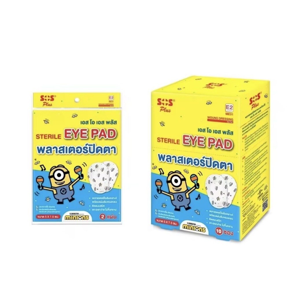 SOS Plus Eye Pad E2 Minions ME01 เอส โอ เอส พลาสเตอร์ปิดตาแบบพร้อมใช้ ...