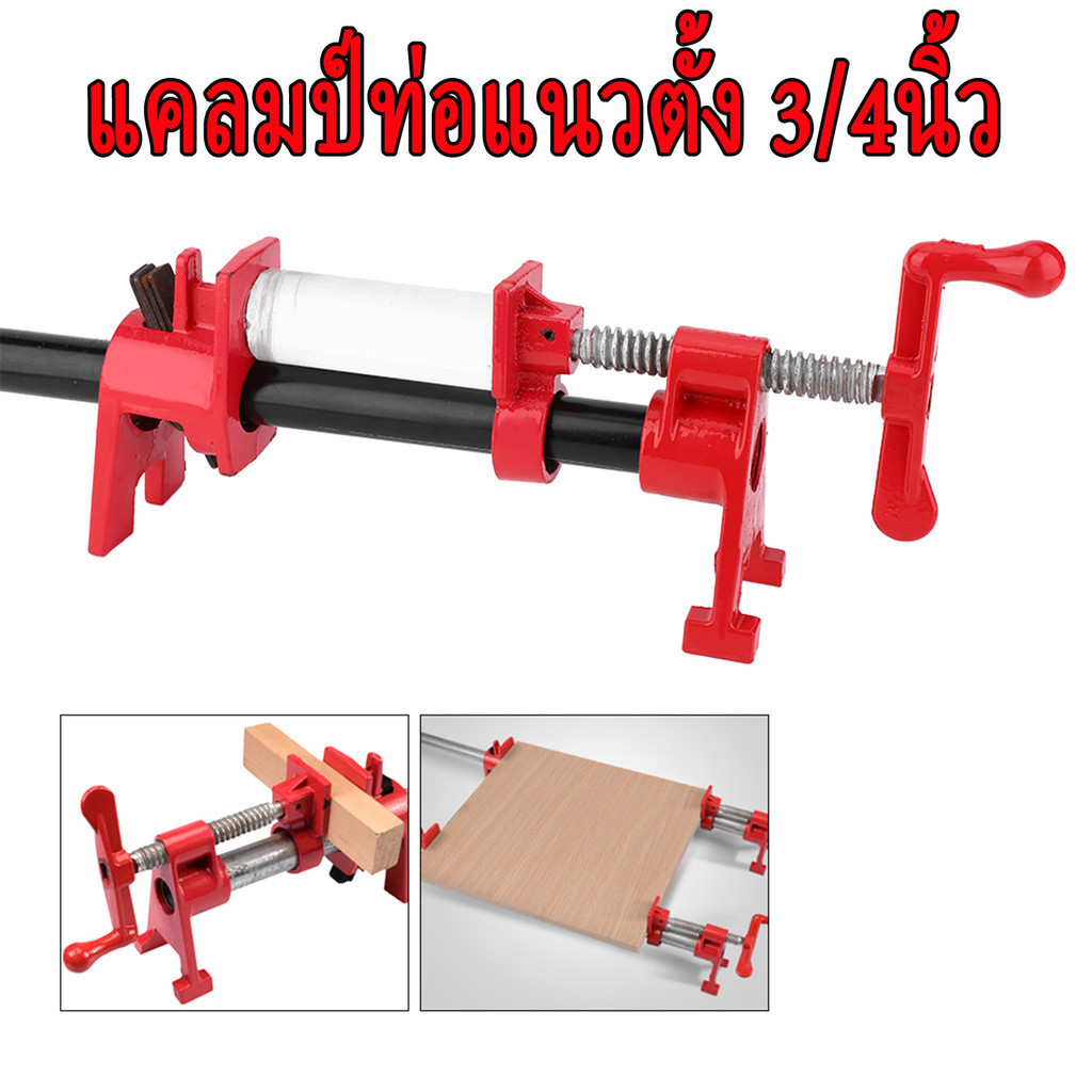 666 Tool แคลมป์ท่อแนวตั้ง 3/4นิ้ว แคลมป์ช่างไม้ Fixture Pipe Clamp แคล๊มท่อ แคลมป์ท่อ แคมป์ท่อ 6 ...