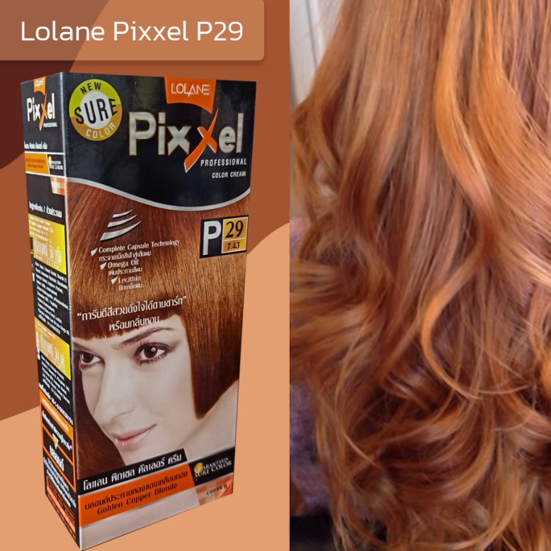โลแลน P29 สีบลอนด์ประกายทองแดงเหลือบทอง สีผม สีย้อมผม เปลี่ยนสีผม ...