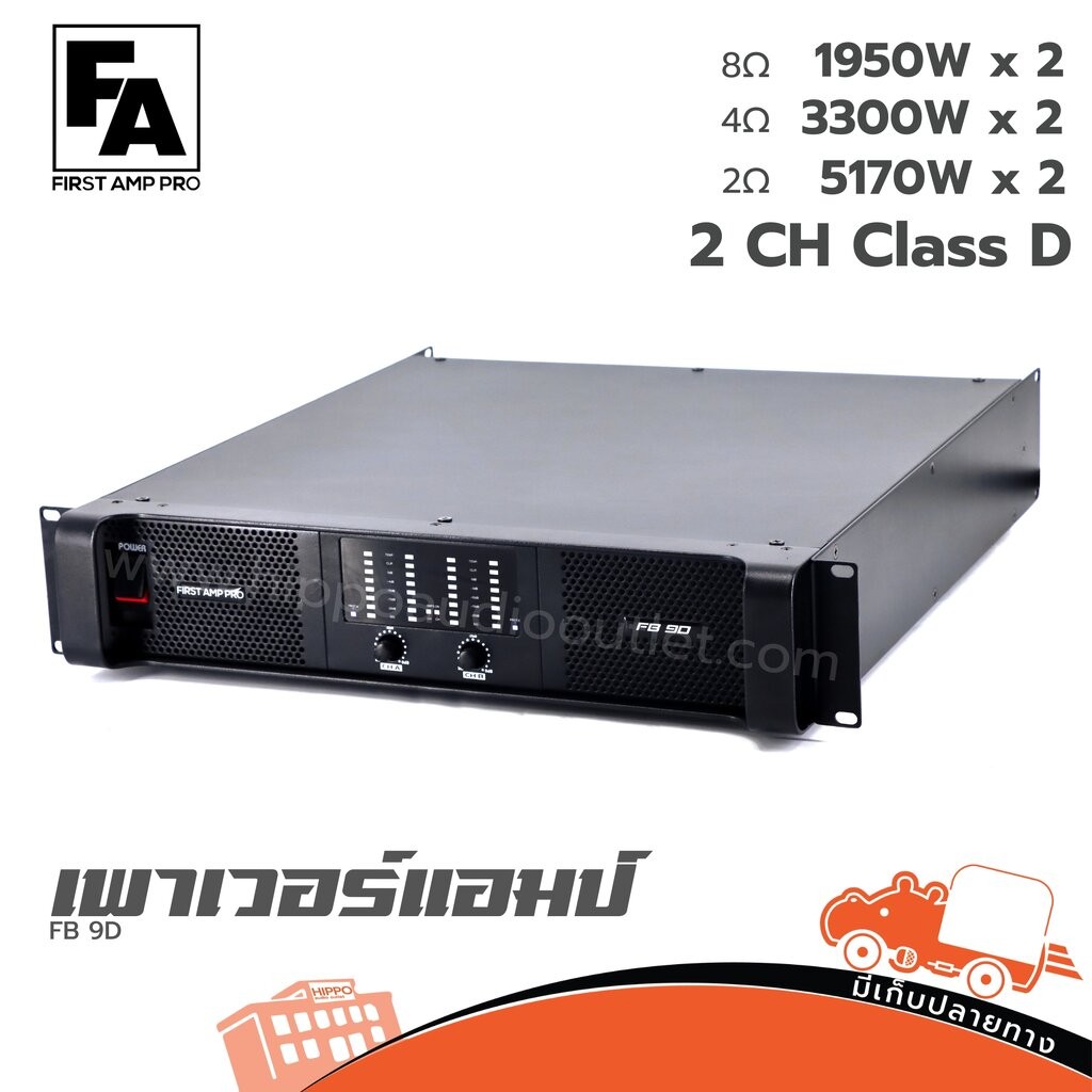 FA FIRST AMP PRO FB9D เพาเวอร์แอมป์ ฮิปโป ออดิโอ Hippo Audio | Shopee Thailand