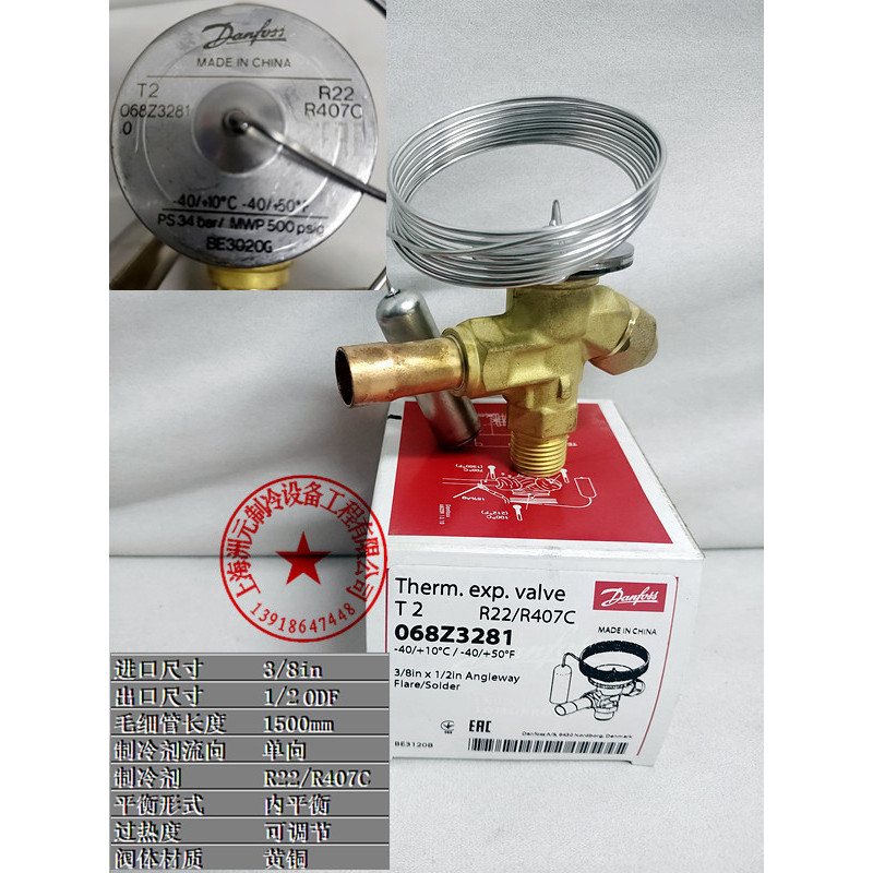 Danfoss TX2 Denfoss Cooler Inner Balance Ice Maker ตู้เย็นวาล์วขยาย ...