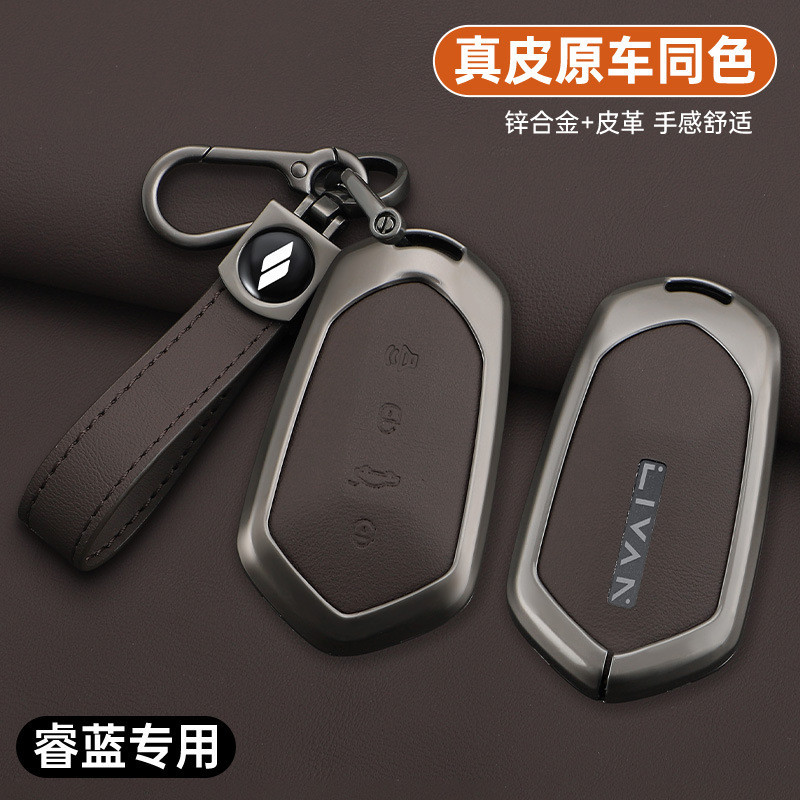 2023 Rui Lan 7 เคสกุญแจหนังแท้พิเศษใหม่ Geely Rui Lan Seven อุปกรณ์ ...